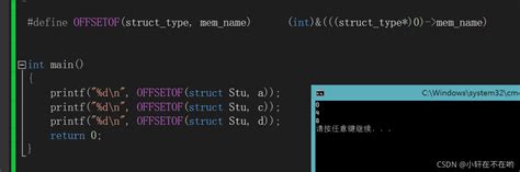 【c语言】宏offsetof的模拟实现 （计算结构体中某变量相对于首地址的偏移） 写一个宏 计算结构体中某变量相对于首地址的偏移 并给出说明