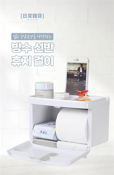 Erum 방수 선반 휴지걸이 화장지 욕실 화장실 케이스 핫트랙스