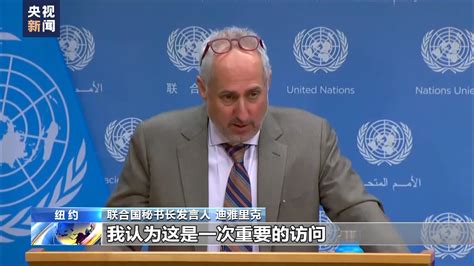 中方特别代表将赴乌波法德俄访问，联合国：欢迎推动结束冲突全球速报澎湃新闻 The Paper