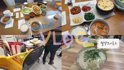 절약브이로그 외벌이 5인가족가계부 생활비60만원도전 성공or실패 두렵지않다아~~ Youtube