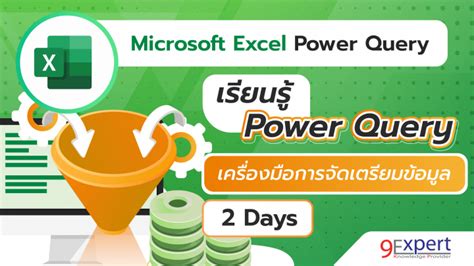 Microsoft Excel Power Query 9Expert