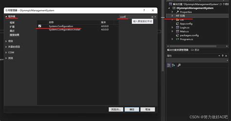 c 连接sqlserver数据库优雅方法 巨详细 c sqlserver csdn博客