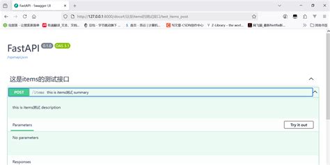 Fastapi初步认识3 Csdn博客