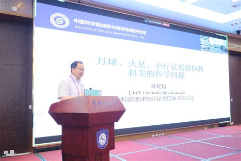 2024年深空探测遥感测绘学术研讨会在我校召开 中国地质大学(北京) 2024年深空探测遥感测绘学术研讨会在我校召开 中国地质大学(北京)