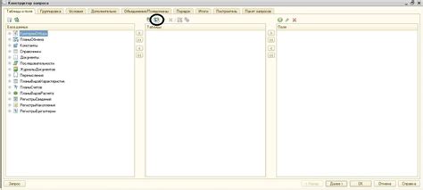 Запрос к таблице значений 1С 8 3