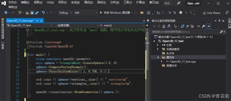 Windows采用vs2019实现open3d的c应用open3d Windows C Csdn博客
