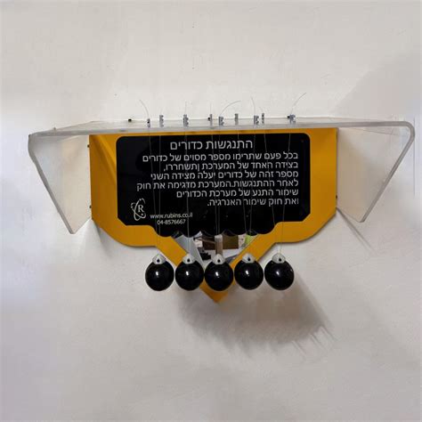 מתקן כדורים מתנגשים למבואה ש רובינשטיין ציוד מדעי בעמ