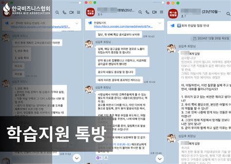 한국비즈니스협회