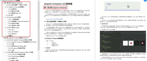 学不动了吗？android Jetpack Compose 开发应用指南，从入门到精通，一篇就够了牛客博客