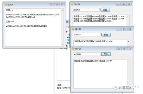 vfp通过winsock控件实现客户端和服务器多对一通信 腾讯云开发者社区 腾讯云