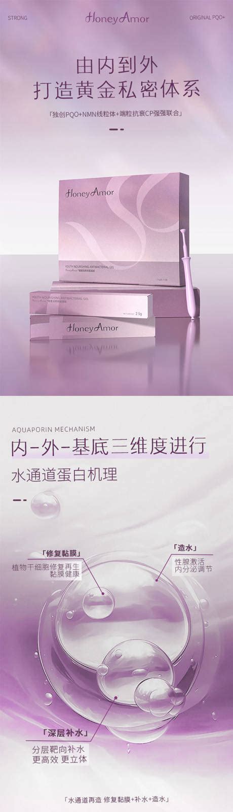 产品详情页psd 设计素材和海报模板免费下载 享设计