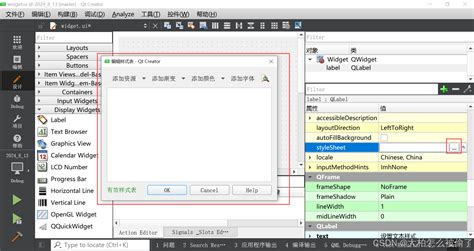 【qt】qwidget的stylesheet属性qtstylesheet Csdn博客 【qt】qwidget的stylesheet属性qtstylesheet Csdn博客