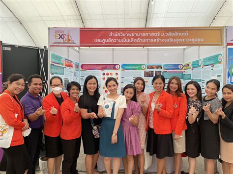 ขอเชิญชมนิทรรศการ วิจัยและนวัตกรรมเพื่อสุขภาวะชุมชน ในงานมหกรรมงานวิจัยส่วนภูมิภาค ครั้งที่ 12