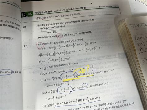 고1 방정식과 부등식 수학 문제 질문 지식in