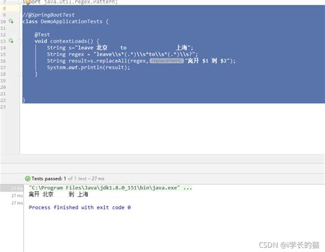 Java 正则替换java 正则 替换 Csdn博客
