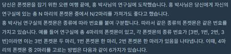 프로그래머스 폰켓몬