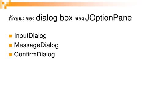 Ppt Lec09 Java Swing Powerpoint Presentation Free Download Id