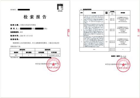 一文解读：检索报告长什么样？怎样出具？ 知乎