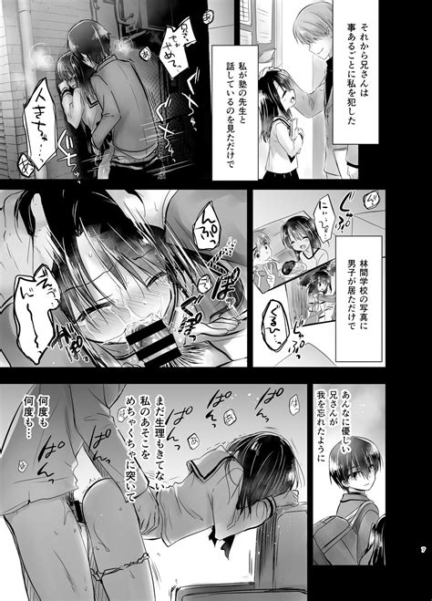 As Your Mind Page Nhentai Hentai Doujinshi And Manga