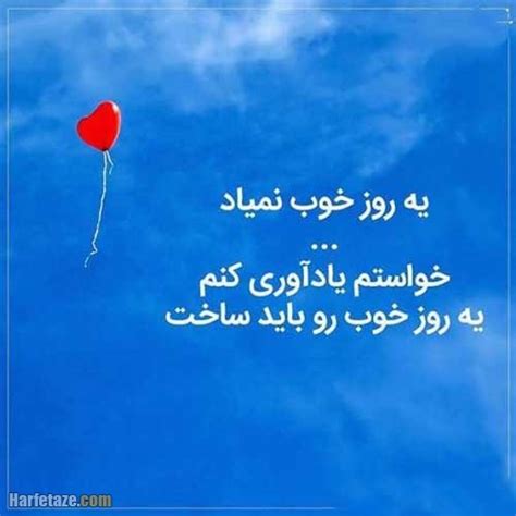 جملات انرژی مثبت عکس نوشته جملات انرژی مثبت حرف تازه