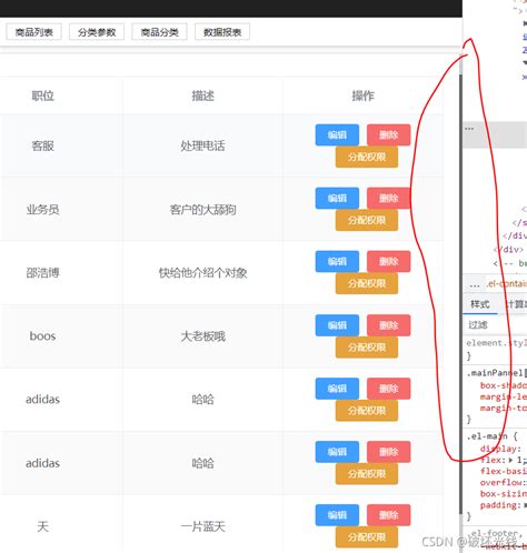 Css 修改滚动条的样式，颜色css 设置table滚动条颜色 Csdn Csdn博客