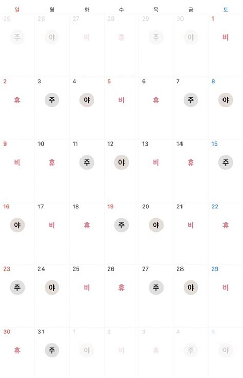 내가 교대 근무 못 버리는 이유 인스티즈 Instiz 일상 카테고리