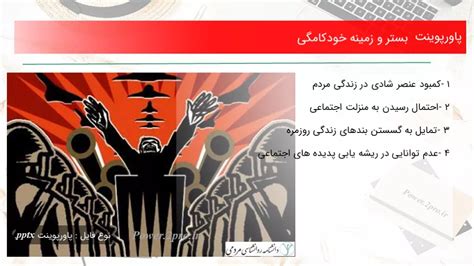 تفاوت نظریه فروید و یونگ