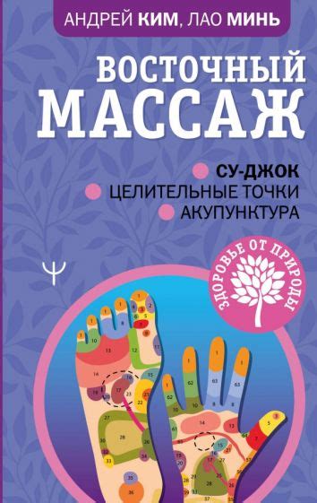 Книга: "Изометрическая гимнастика для занятых людей" - Игорь Борщенко ...