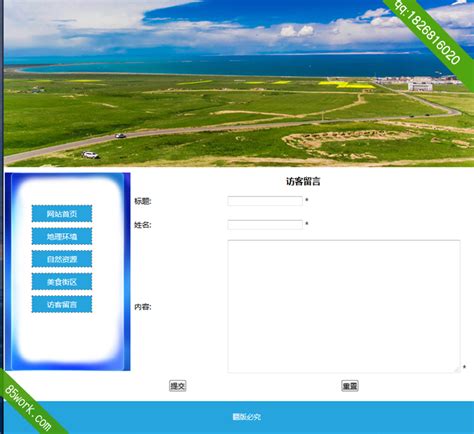 网页设计作业家乡兰州旅游网页成品学生网页设计制作作业网页制作作业成品网页设计作业计算机毕业设计php作业asp作业网页模板帮我作业网