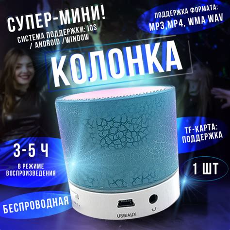 Колонка беспроводная мини Bluetooth громкая с подсветкой купить на Ozon по низкой цене 1246884950