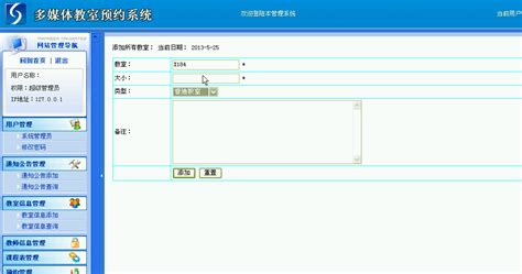 Asp多媒体教室预约系统d69计算机毕业设计 2599毕设网 计算机专业毕业设计 毕设源码 免费毕业生设计 免费毕设 毕业设计成品 毕设成品 计算机毕业生设计 Java毕业设计 Php毕业
