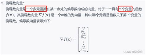 jacobi雅克比矩阵与偏导数向量的关系和不同 jacobi矩阵与行偏导向量的关系 csdn博客