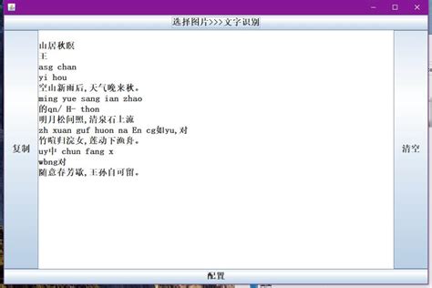 java调用百度ocr文字识别api实现图片文字识别软件 推荐一个内网可以搭建的免费ocr 可以识别手写体 识别度高的 可以用java进行