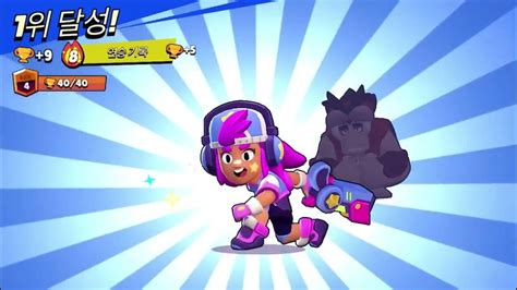 브롤스타즈 쉘리 Youtube