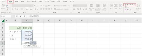 エクセルで縦一列の足し算をする方法｜office Hack
