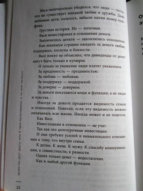 Книга: Честная книга об отношениях. Как создать идеальные отношения с ...