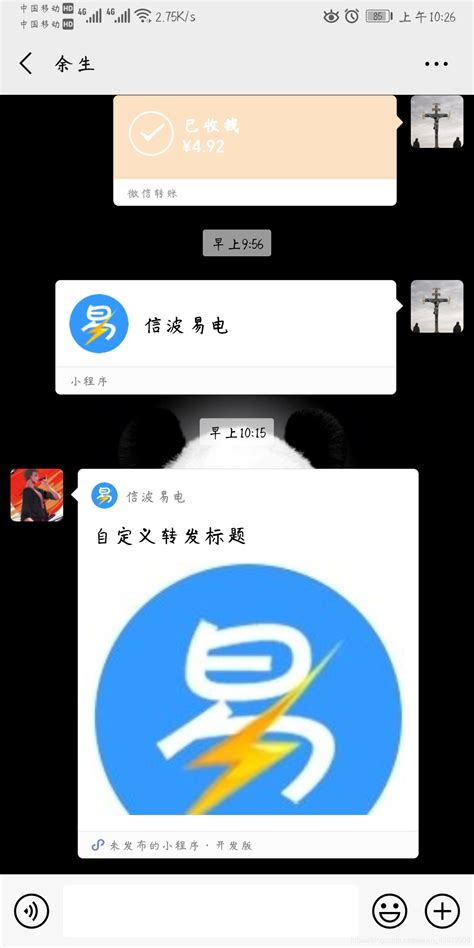 微信小程序之转发功能，自定义转发标题文字和图片 转发小程序显示的文字 csdn博客