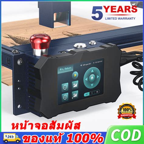 Atomstack Terminal Control Panel Touch Control Terminal for Laser Engraver เทอรมนอลคอนโทรลพา