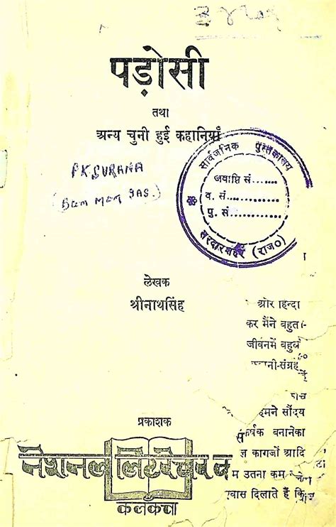 Padosi Rekhta
