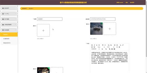 基于大数据的智能家居销量数据分析系统设计 含源码 Csdn博客