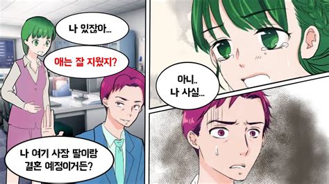 아이가 생겼는데 이미 결혼할 여자가 있다는 남자 → 여자에게 이 사실을 전달하자 아수라장이 Youtube