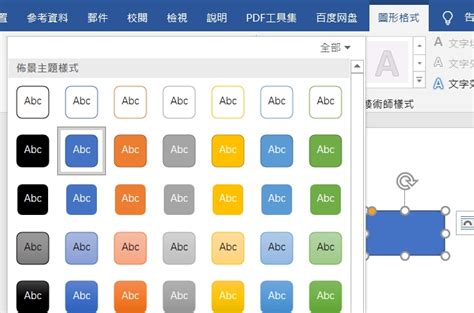 Word製作流程圖超簡單教學兩種方法推薦