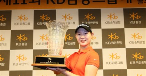 공가연 Kb금융그룹배 여자아마추어 골프선수권 우승