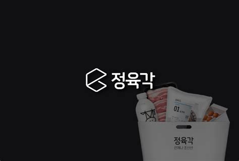 적자 지속 정육각·초록마을 결국 법정관리 선택 딜사이트