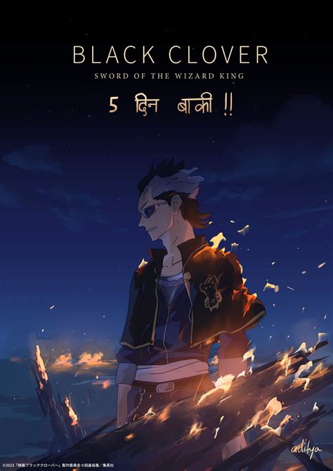 Magna Swing Black Clover Drawn By Adityar Danbooru