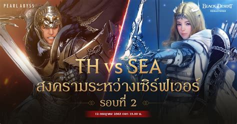 ⚔️ ครั้งแรกใน Black Desert Th Vs Black Desert Thailand