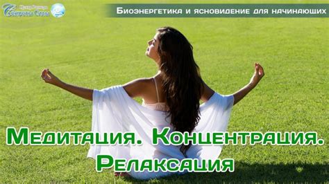 Центр Ратнера Секреты Силы. Обучение биоэнергетике, экстрасенсорике ...