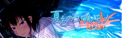 【超绿帽rpg 汉化 动态】夏色泡影：after T1 00 先行云汉化版【ntr神作预定 1 5g】 阿福次元社