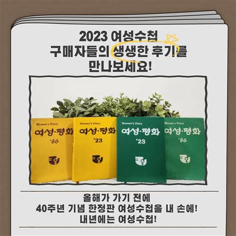 한국여성의전화 귀여운 레트로 디자인 속 복원의 노력 ★★★★★ 책 읽듯이 정신없이 읽었다