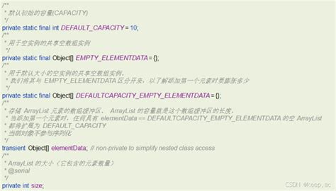 arraylist源码分析、扩容机制面试题，数组和list的相互转换，arraylist与linkedlist的区别 csdn博客